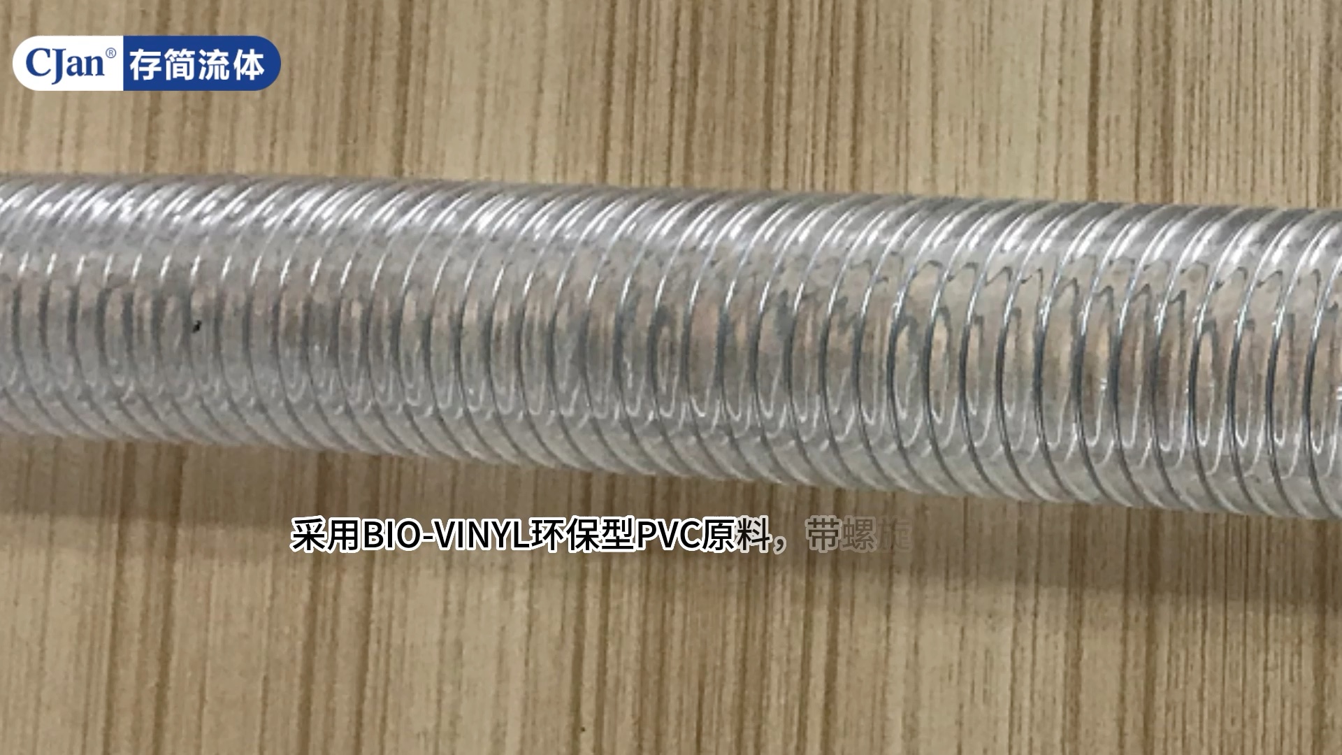 食品级PVC钢丝软管 FPSD