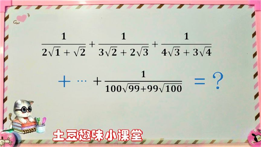 初中二次根式运算题,看似复杂,实则不难