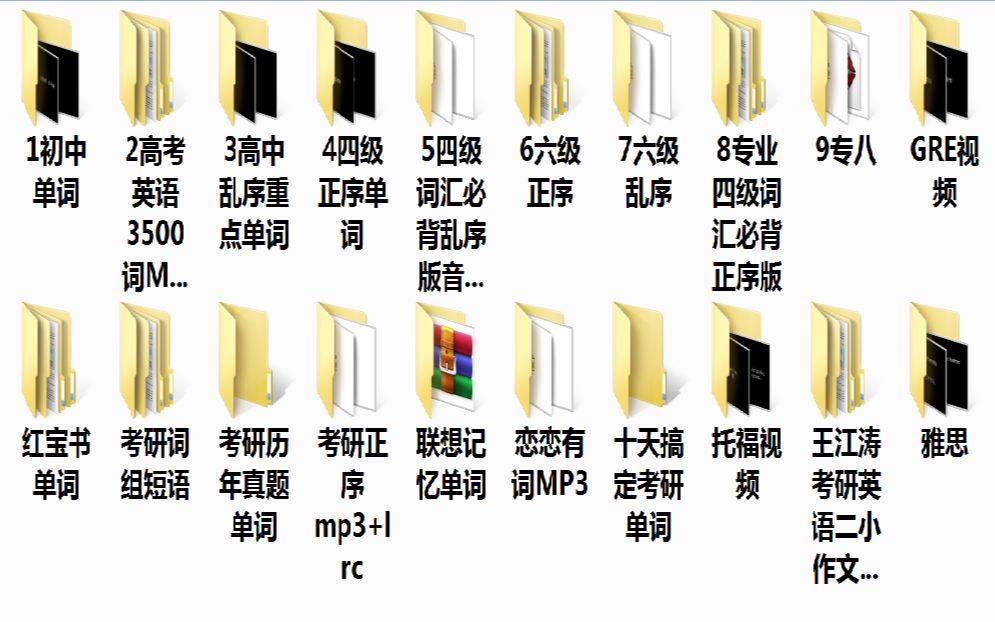 【B站最全单词合集】初中、高中、四级、六级、考研、专四、专八、...