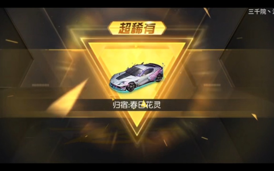 荒野行动300多特训币抽奖,真香循环第三季!真香!