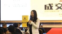 邹文静老师 如何跟进成交大客户