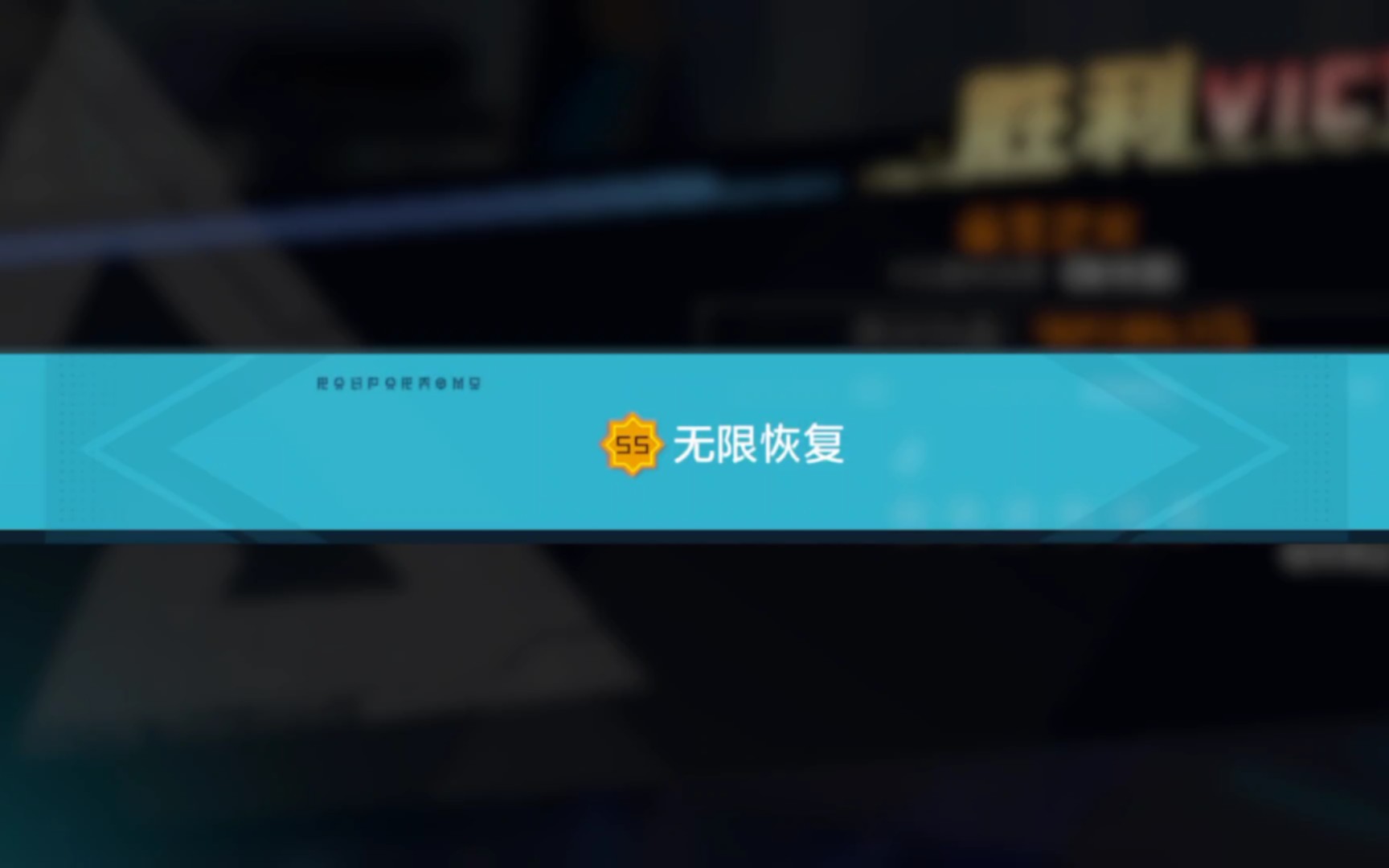 【数码宝贝新世纪】侵染防御重生之火训练课题威胁指数55无限恢复