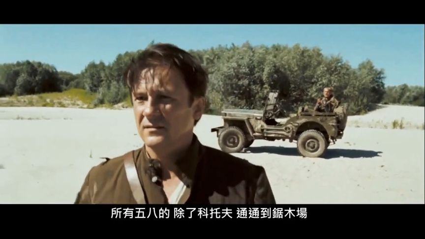 《碉堡-3》俄罗斯二战影片全8集