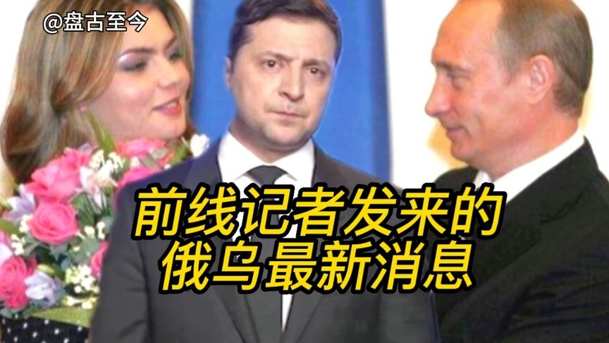 俄乌最新战事消息