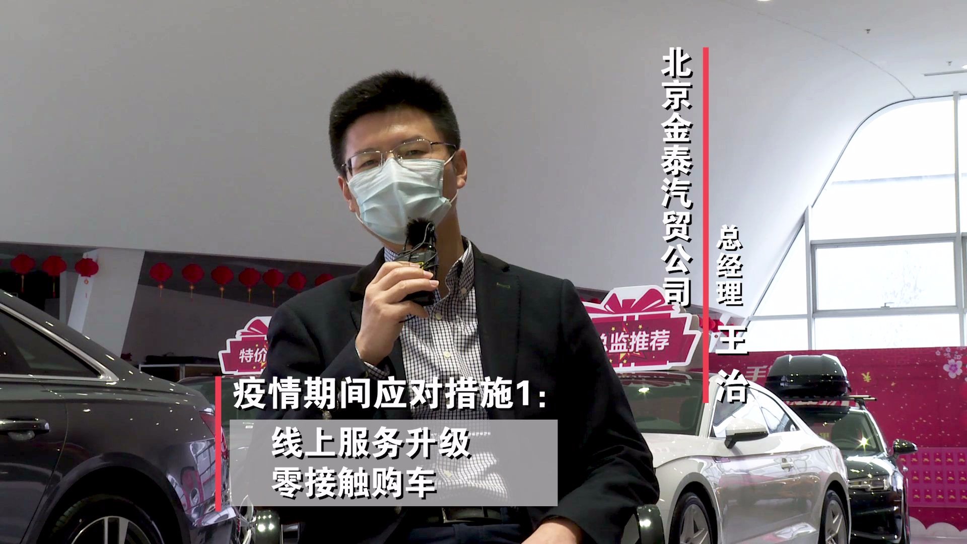 经销商集团迎接复工战“疫”