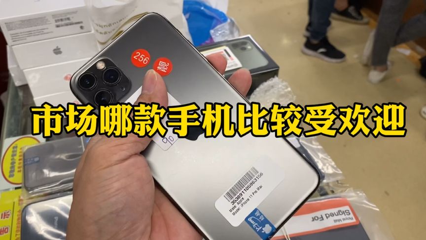 市场苹果二手机很多,目前哪款比较受欢迎?