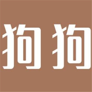 狗狗有话说