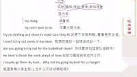 初中英语自诊断核心词汇五百讲之try动词搭配