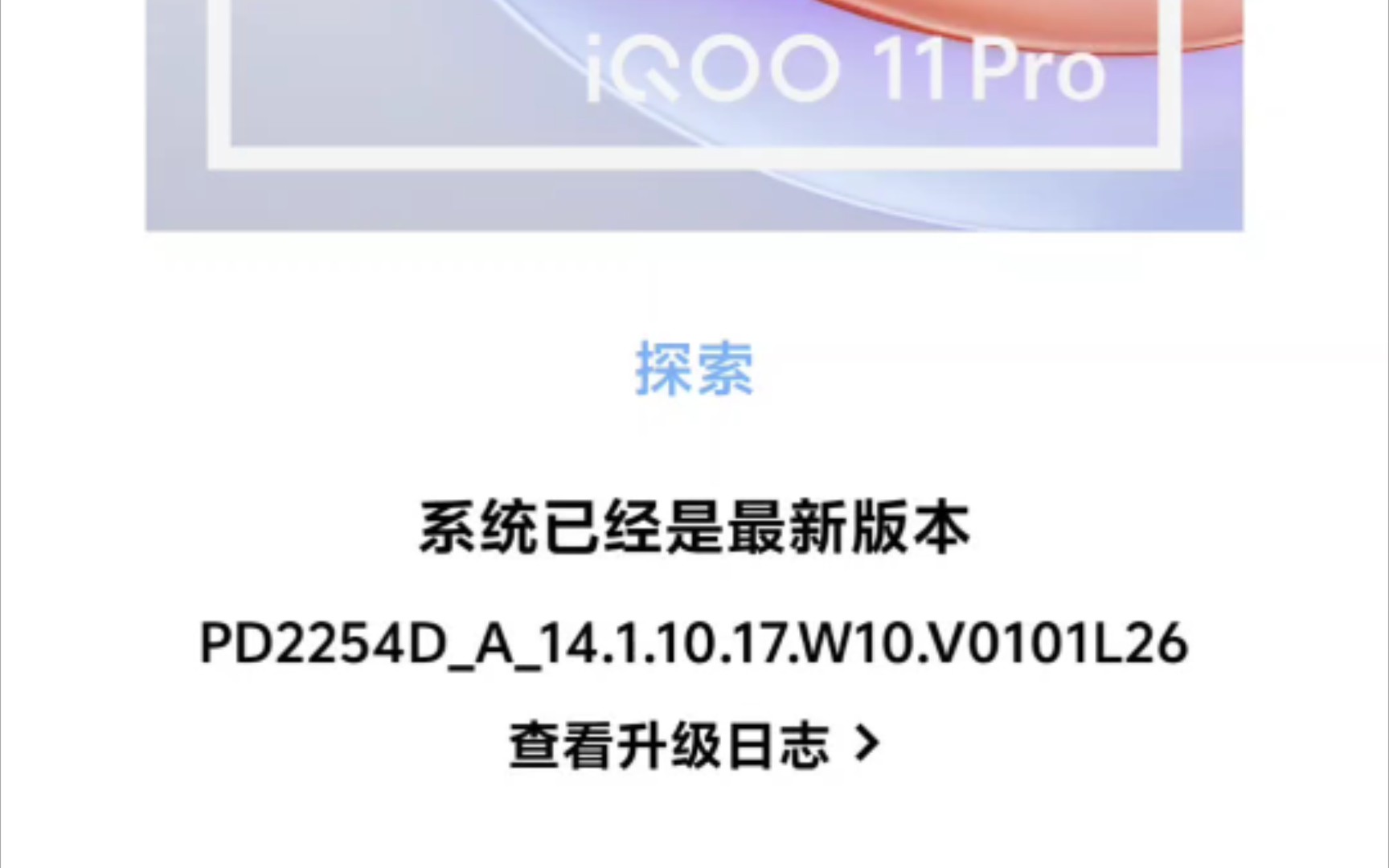 OriginOS4最新14.1.10.17版本:新速度!更流畅?
