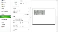 EXCEL2010视频教程023 如何打印每页的标题行
