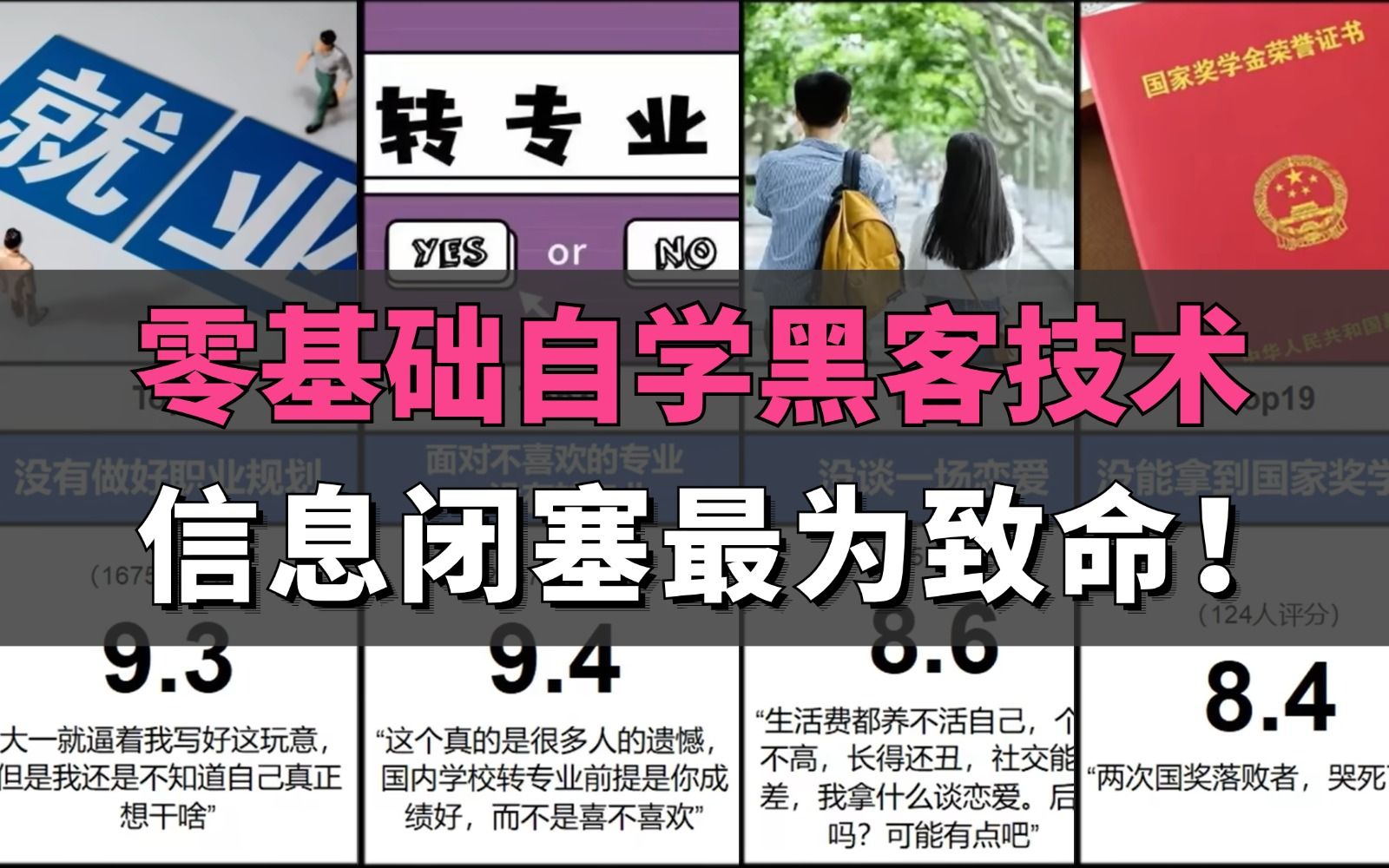 自学黑客技术你以为不重要,实际上要尽早做的事!99%的人都不知道...