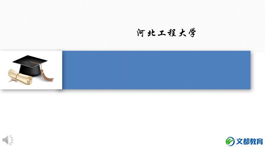 物流工程与管理 院校精析第12校 河北工程大学 最低196,平均201