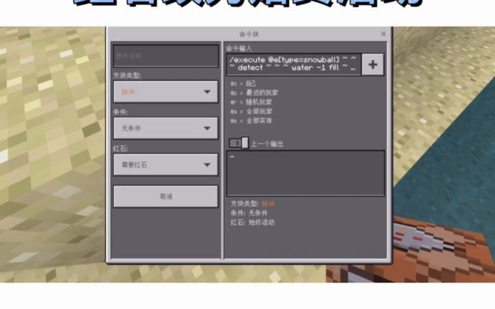【MC新手教程】在Minecraft我的世界里将水变成冰,自建冰场_哔哩...