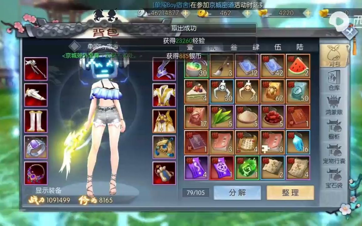 武林外传手游无限金币变态版,满足了我对这个游戏玩法体验!
