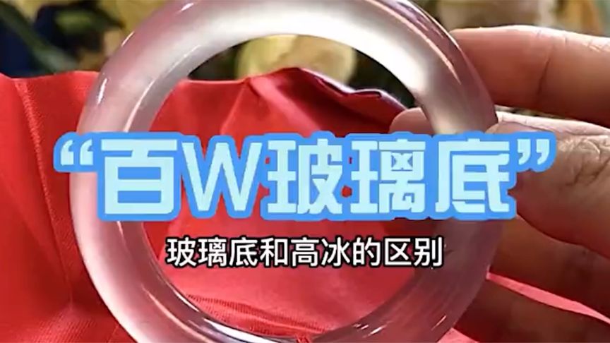 百万级别真正的玻璃种翡翠,大饱眼福。