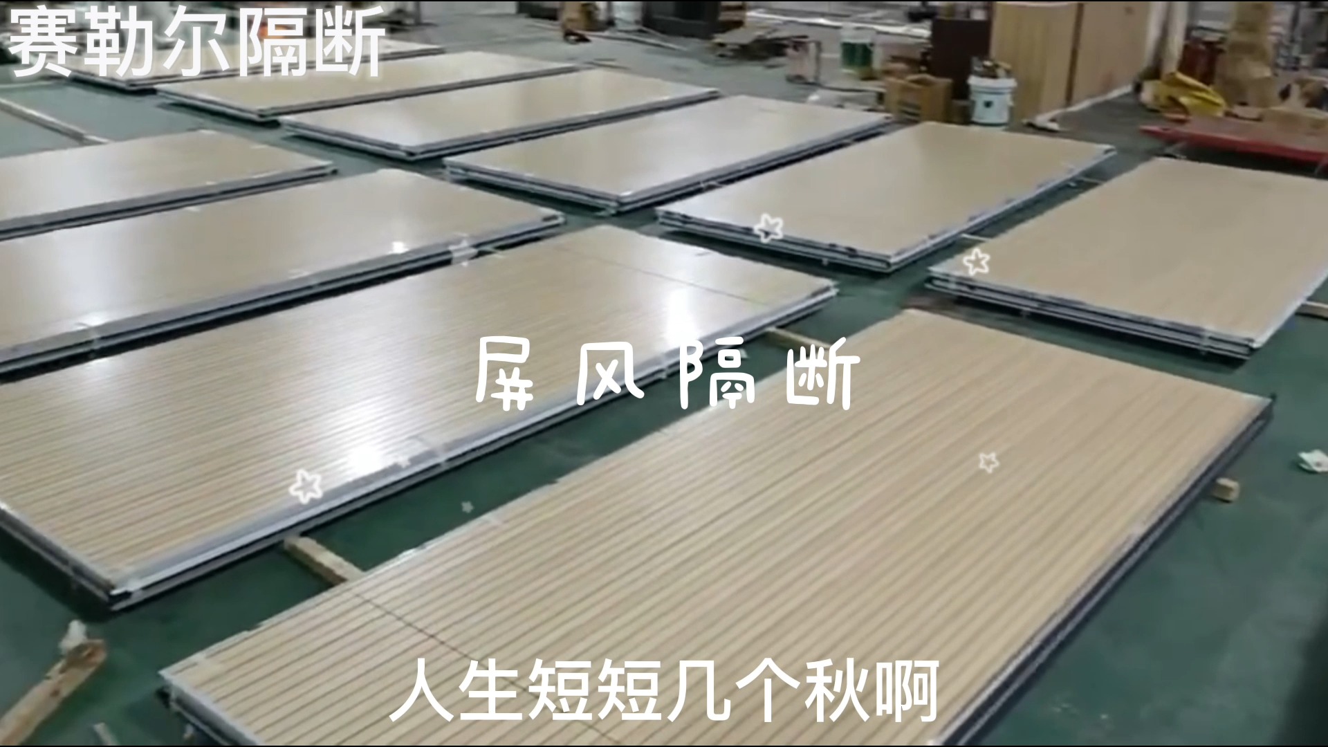 厂房吊轨轨道移动墙,无需地轨#活动隔断#活动屏风#办公室隔断