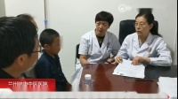 兰州脑康中医医院:邀请知名专家联合会诊,收获患者一致好评