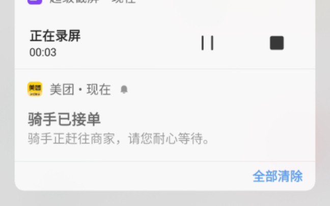 骑手正在赶往商家,但是在送货