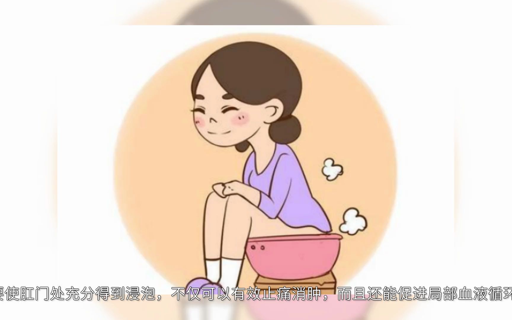 痔疮引起的肛门肿胀怎么办?