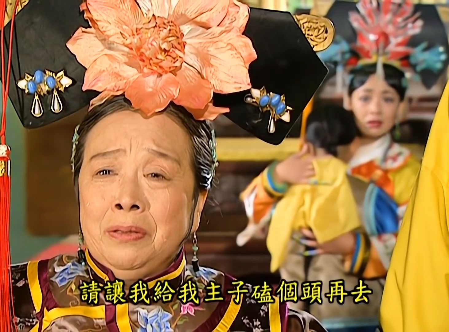 皇后容嬷嬷恶行被发现,皇上要杀无赦,主仆情深抱头痛哭 还珠格格 第二...