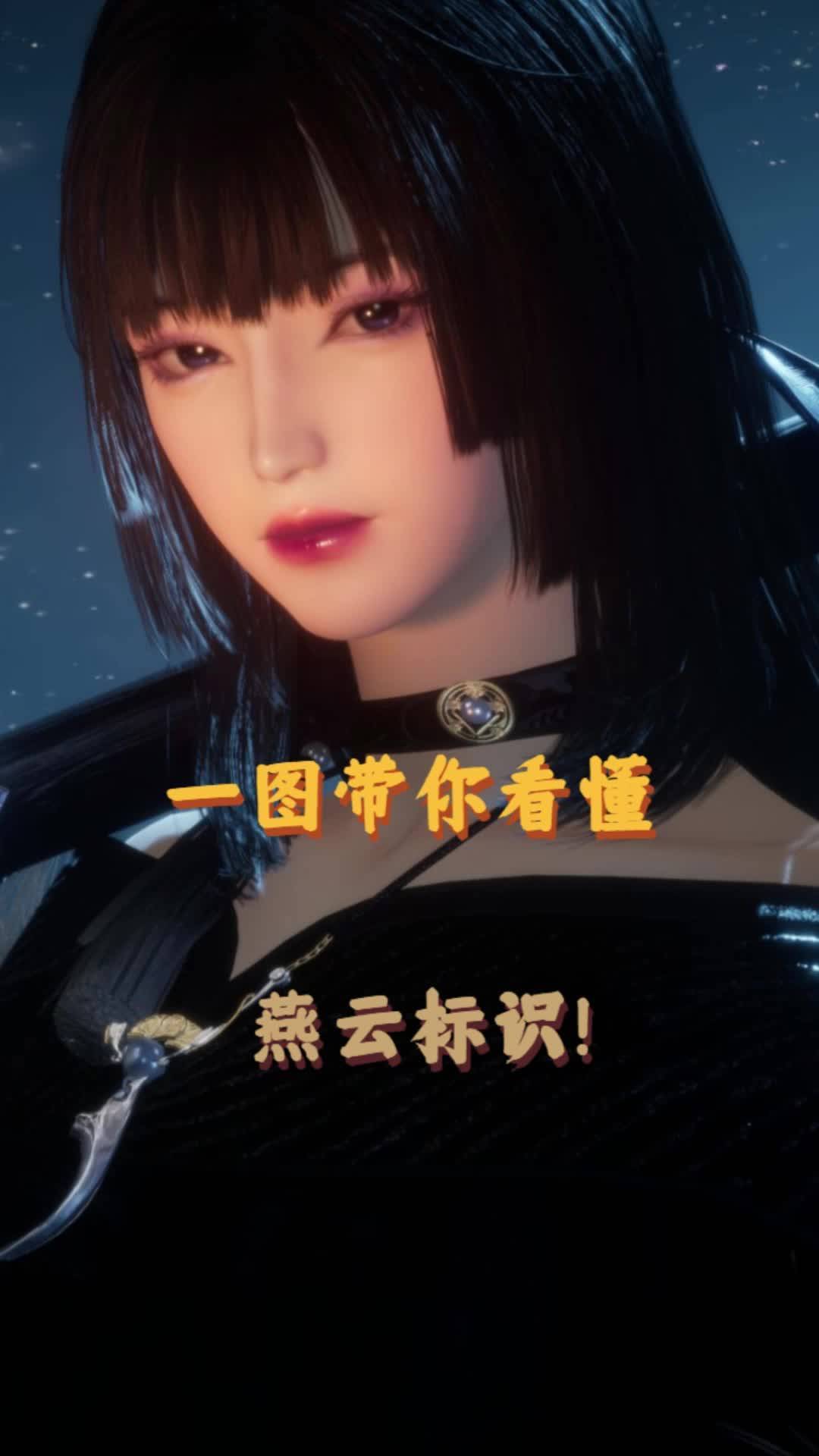 《燕云十六声》全标识图解指南丨1张神图秒懂阵营/势力标记