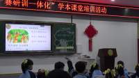 支架式教学初探《树和喜鹊》2