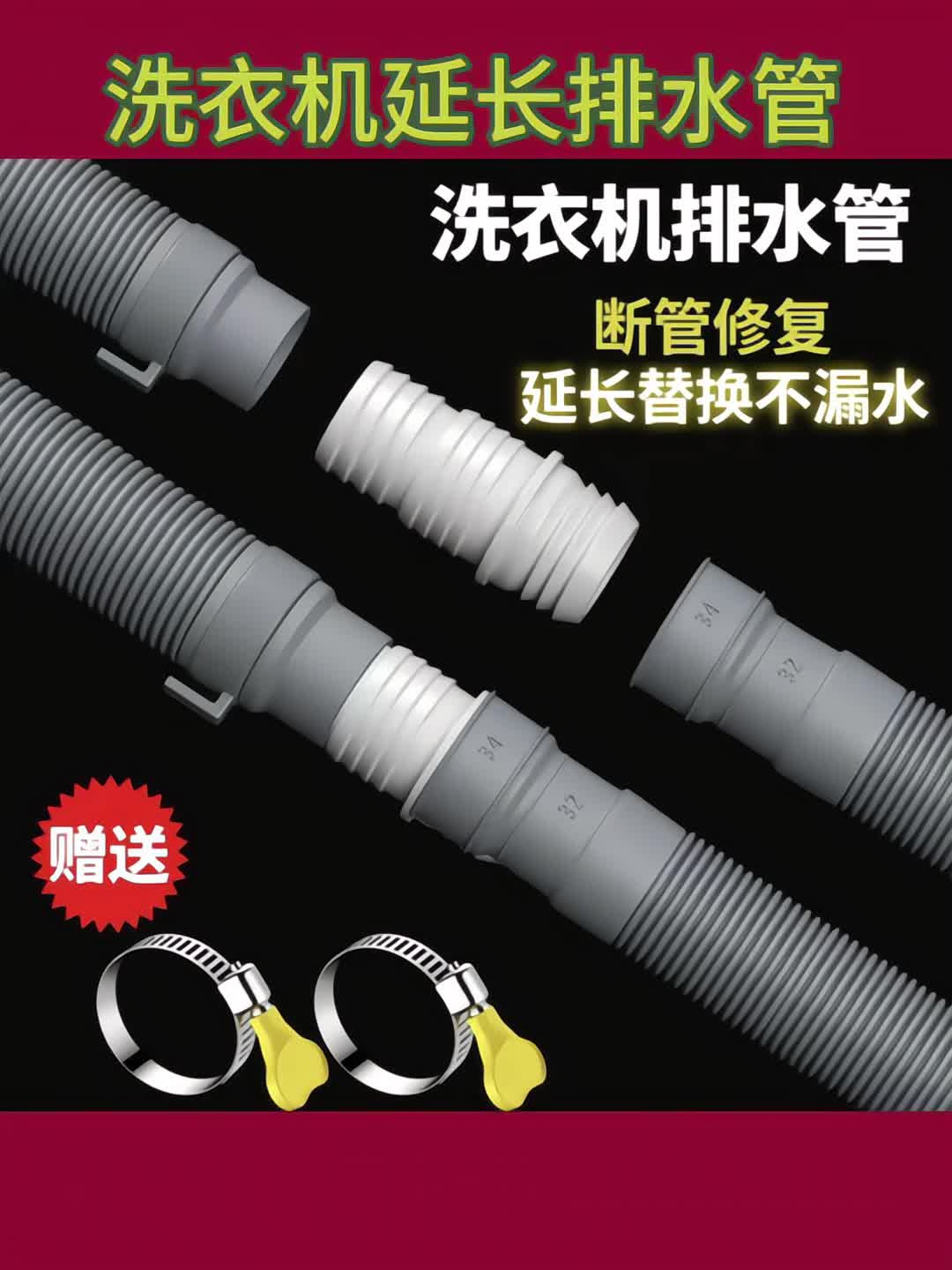 通用原装加厚波轮#洗衣机排水管 延长管配件大全接头洗衣#加长排水...