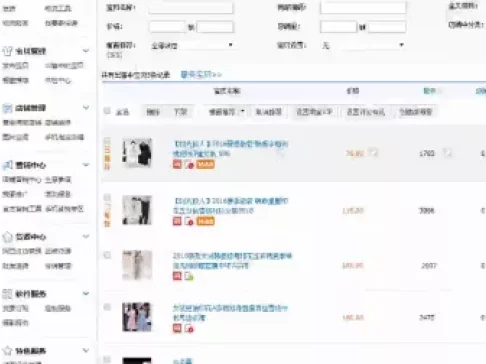 淘宝店宝贝排名7 店铺宝贝橱窗推荐设置