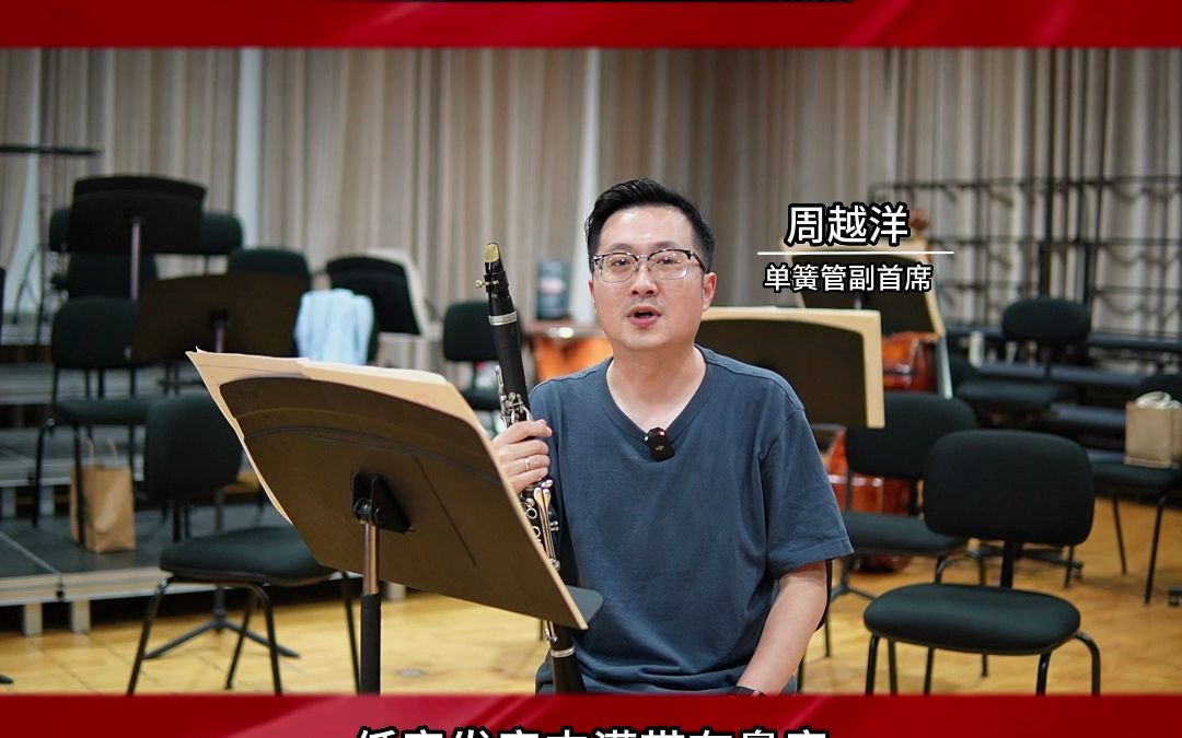 《双簧管和单簧管》