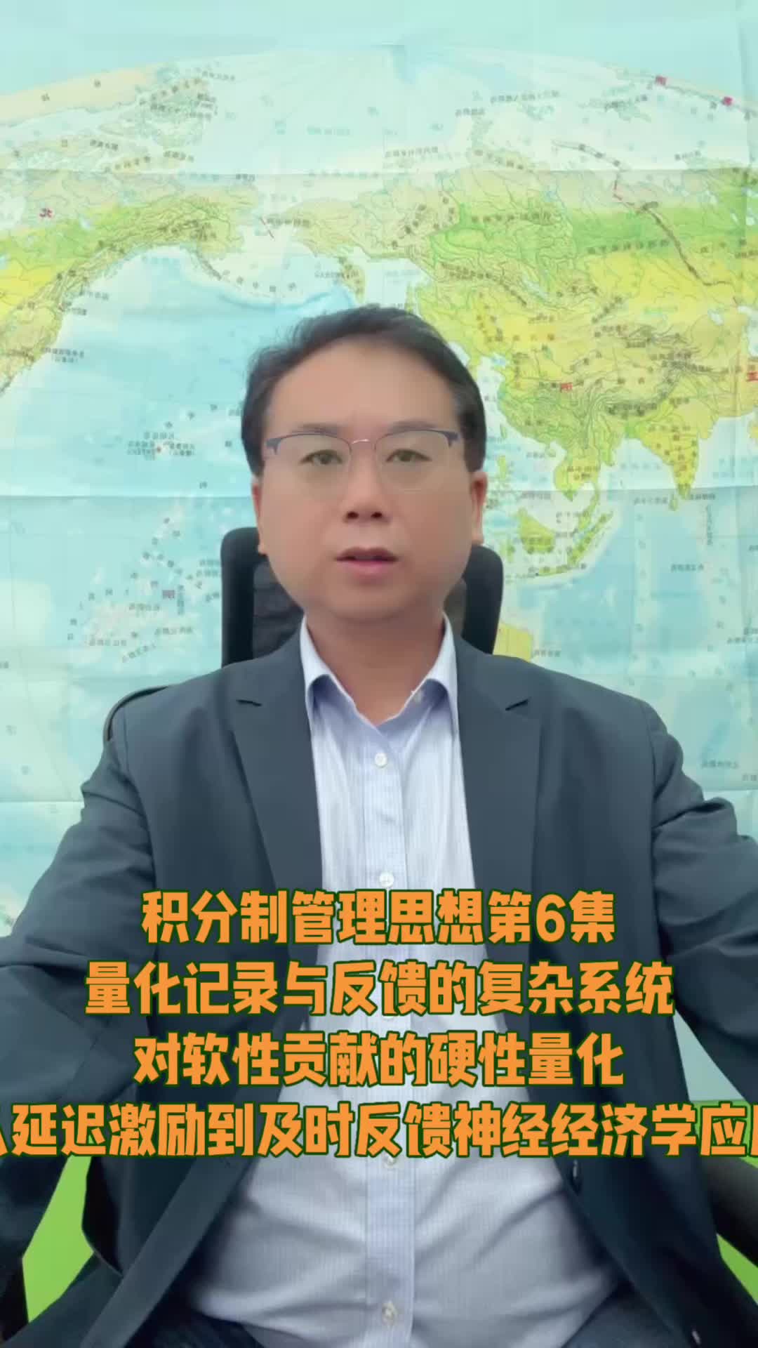 积分制管理思想第6集量化记录与反馈的复杂系统对软性贡献的硬性 #...