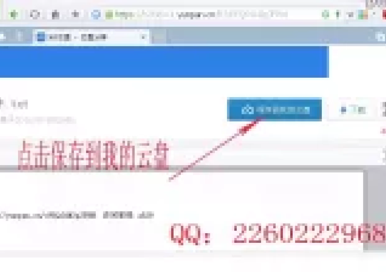 360文件保存教程