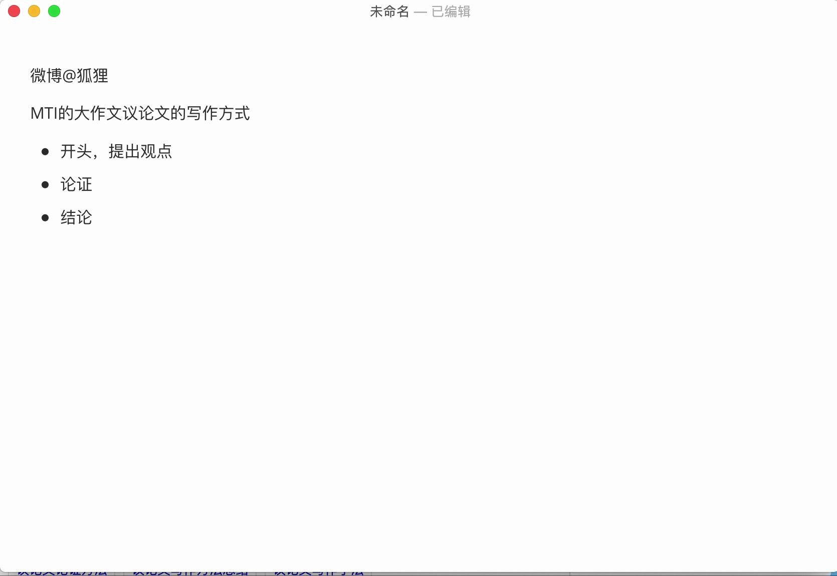 翻译硕士MTI大作文议论文的写法心得(个人经验)