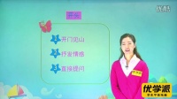 林楠老师《小学作文-我的课余生活-构思与提纲》