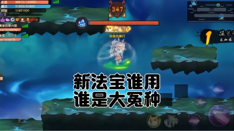 造梦无双:神魔用这玩意真的行吗