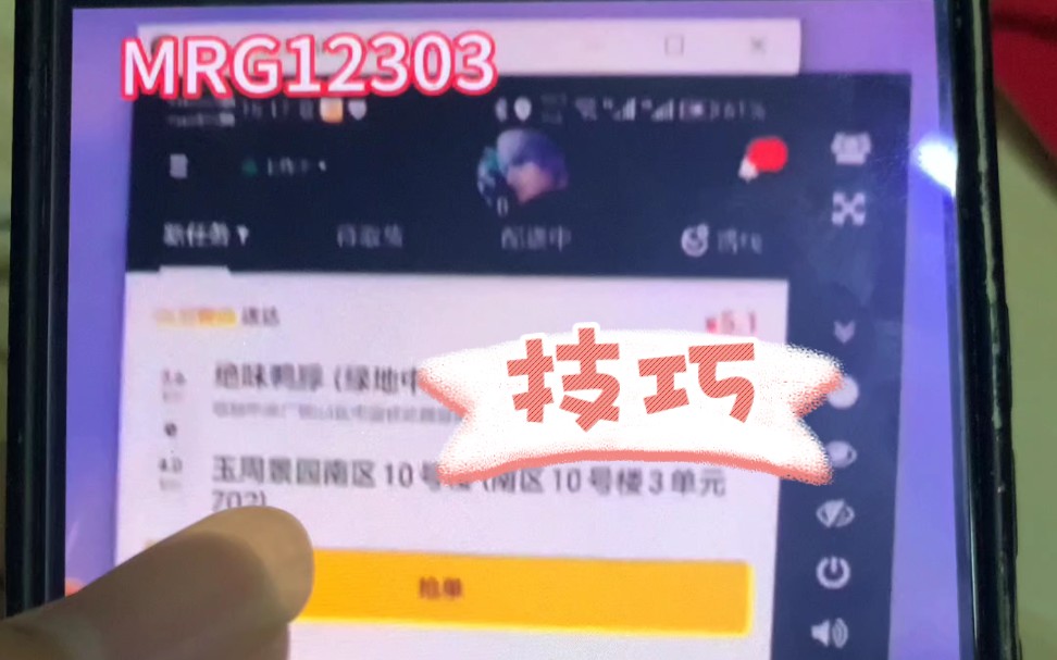 美团众包抢单技巧,骑手辅助科技
