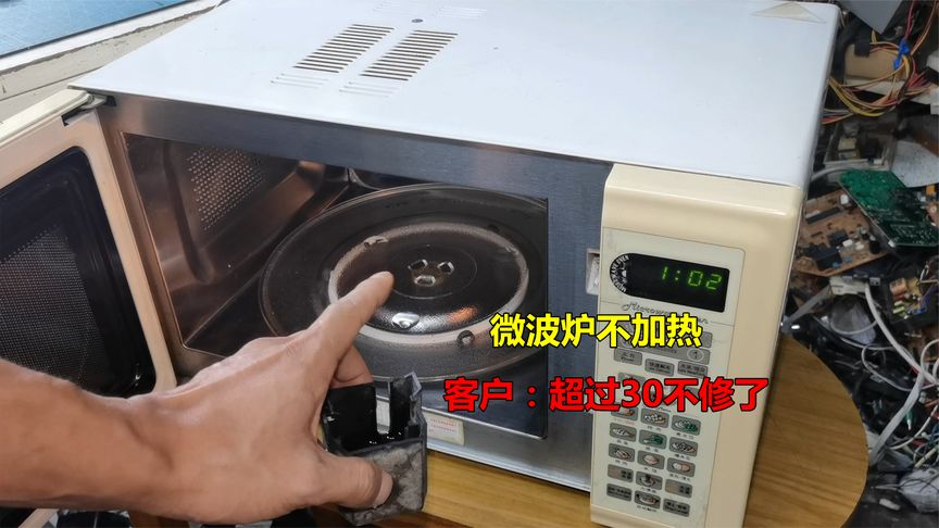 微波炉灯亮不加热,客户说超过30元不修了,看看能不能搞定