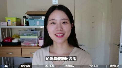 消毒液配错等于白用!84正确稀释比例一次说清