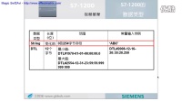 西门子S7-1200官方教程-11.支持的数据类型