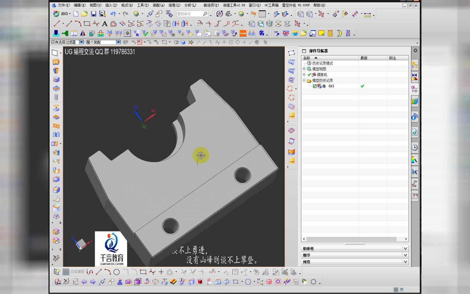 UG编程-滑块芯多面加工编程工艺与编程方法