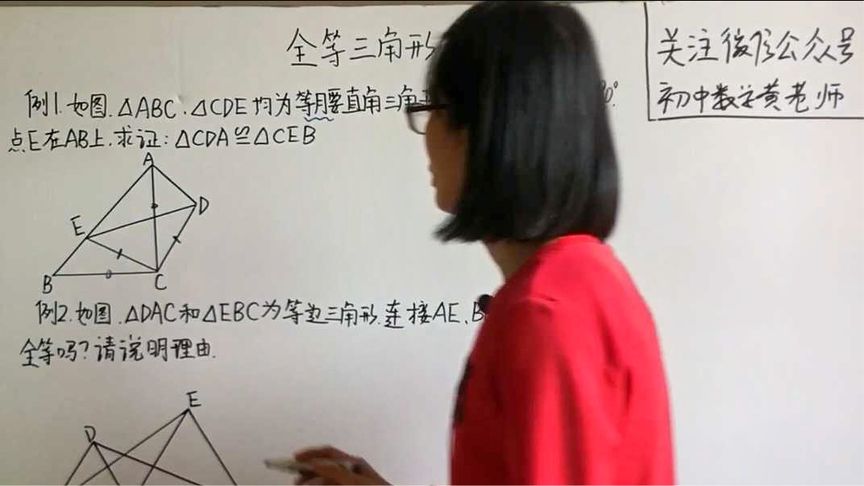 八年级数学上册期中复习:6手拉手模型例题,老师讲得很细心