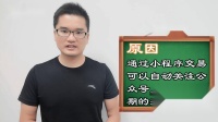 小程序100问第52问:如何利用收款码推广小程序?