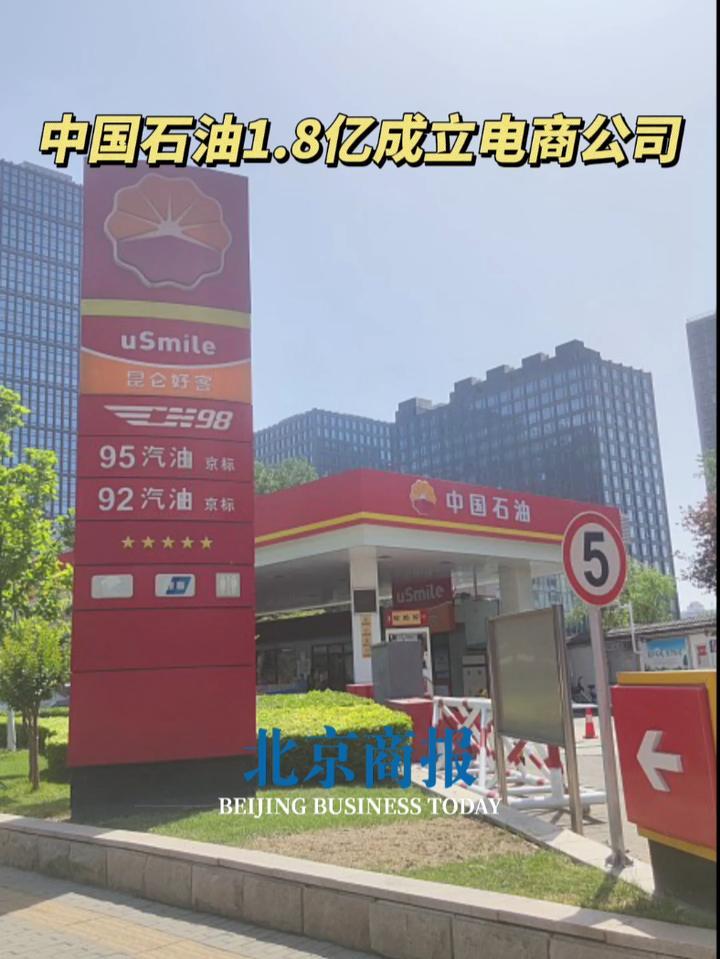 .电子商务有限公司法定代表人为王长根,经营范围含互联网信息服务、.