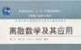 离散数学-电子科技大学