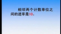 小学数学 五年级上册(苏教版) 小数的计算单位和数位顺序【林玉平】(...