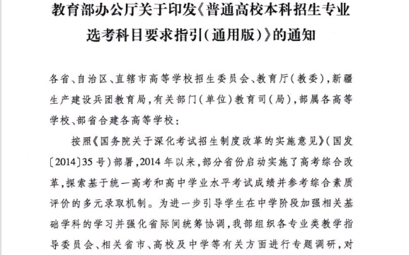 2024年以后选课要求的变化,几乎所有理学工学专业都要同时选择物理...