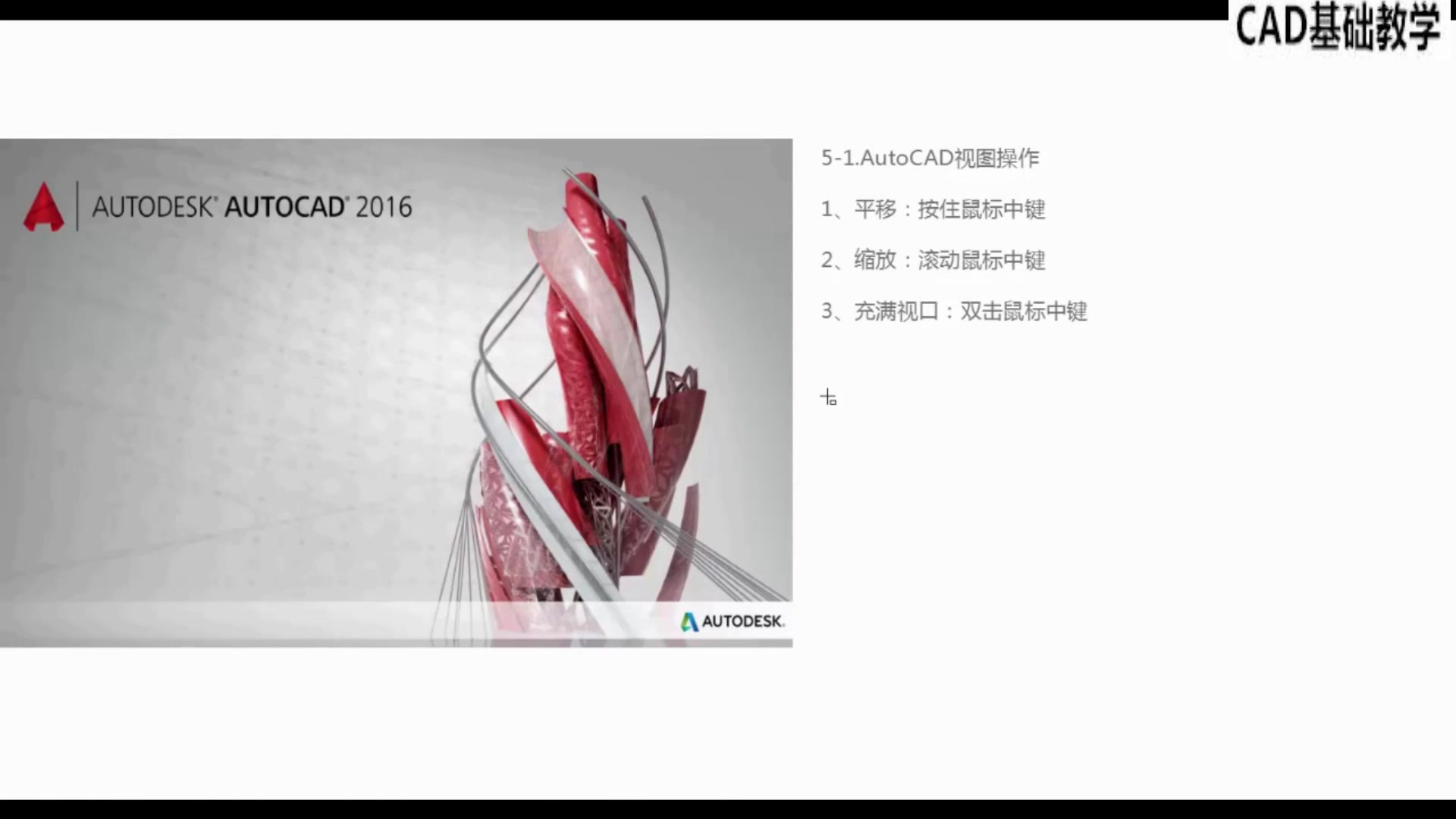 cad免费教程: CAD教学视频 初学教程教学课程 ,轻松学会