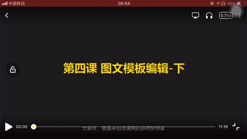 秀米编辑器 图文模板编辑 下