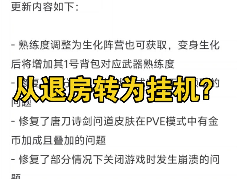变鬼也有熟练度了哈哈_CFHD