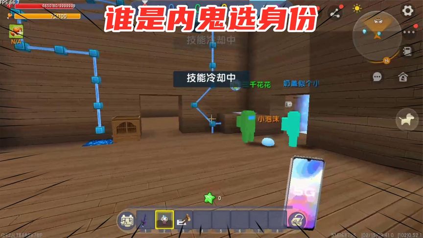 迷你世界:谁是内鬼选身份,我居然是杀手,千万不能被其他人知道