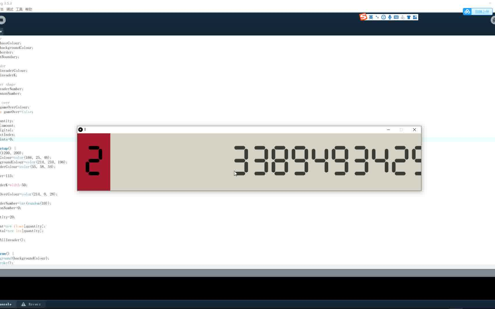 Processing--数字射击小游戏